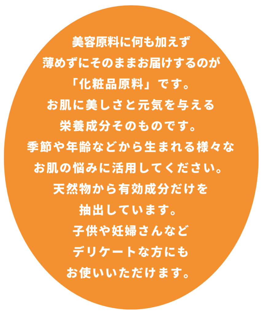 原液の力 | APEA EXTENSION